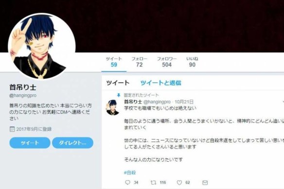 Twitter killers: Japan's children snared by social media crime