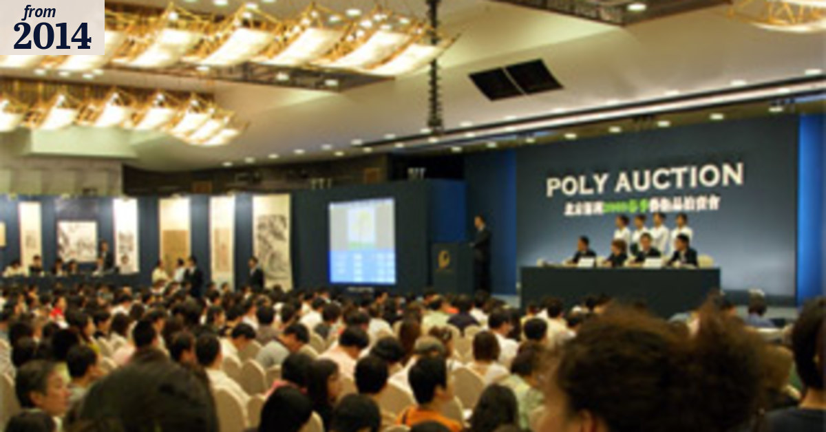 Chinese auction house raises $US331m in Hong Kong